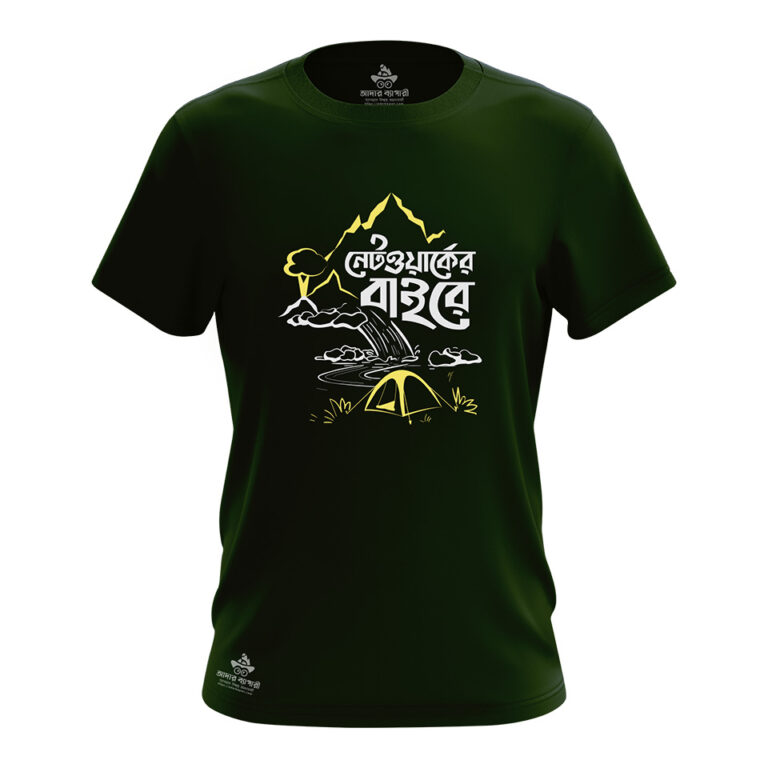 Shop from Adar Bepari: Travelers Choice - Adar Bepari (Shop)