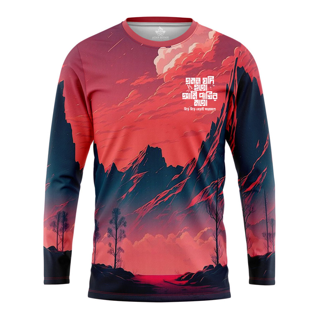 এমন যদি হতো - Adar Bepari (Shop)